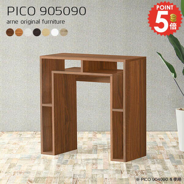 ラック付きデスク ゲーミングデスク 仕事机PICO 905090 木目サイズサイズ：約幅900 奥行き500 高さ900 mm板厚：20 mm材質[天板]デルナチュレ化粧合板(ブラウン・ダークブラウン・北欧チーク)、強化紙化粧合板(ナチュラ...