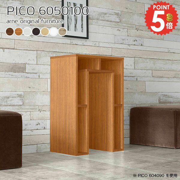 便利な収納棚付きコンソールテーブル！組み立て不要PICO 6050100 木目サイズサイズ：約幅600 奥行き500 高さ1000 mm板厚：20 mm材質[天板]デルナチュレ化粧合板(ブラウン・ダークブラウン・北欧チーク)、強化紙化粧合板...