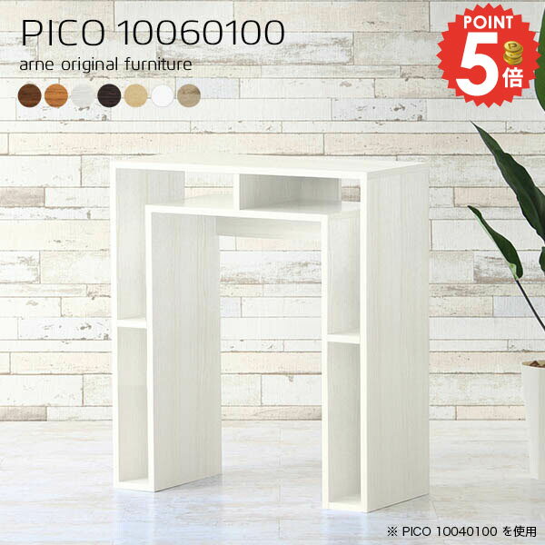 収納棚付きカウンターテーブル！すぐに使える完成品PICO 10060100 木目サイズサイズ：約幅1000 奥行き600 高さ1000 mm板厚：20 mm材質[天板]デルナチュレ化粧合板(ブラウン・ダークブラウン・北欧チーク)、強化紙化粧...