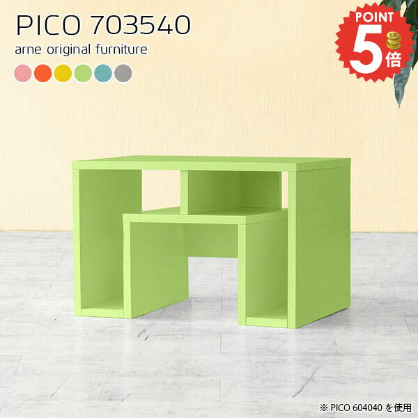 一人暮らしにおすすめ！座卓 一人用テーブルPICO 703540 ainoサイズサイズ：約幅700 奥行き350 高さ400 mm板厚：約20 mm材質強化紙化粧合板カラーピンク/オレンジ/イエロー/グリーン/ブルー/グレーからお選び下さい...
