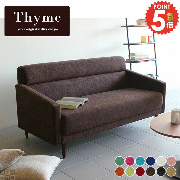 Thyme タイム 3P 3Pソファーオリジナルデザイン ソファ 3人掛け■サイズサイズ：幅1530　奥行き750　高さ750 mm座面高さ：400 mm脚の高さ：150 mm梱包サイズ：約幅1650　奥行き840　高さ730 mm■材質S...