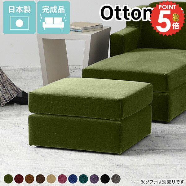 Neru sofa ot モケット生地サイズ約幅540 奥行き520 高さ315 mm脚の高さ：20 mm梱包サイズ：幅553 奥行き548 高さ375 mm材質[本体]Sバネ、ウレタンフォーム[張地]アクリル100%(モケット生地)カラー...