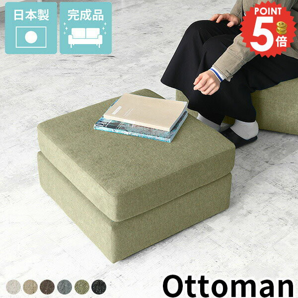 Neru sofa ot NS-7生地サイズ約幅540 奥行き520 高さ315 mm脚の高さ：20 mm梱包サイズ：幅553 奥行き548 高さ375 mm材質[本体]Sバネ、ウレタンフォーム[張地]ポリエステル48%、綿32%、アクリル...
