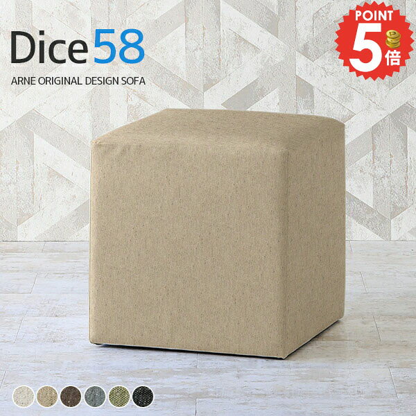 Dice 58 NS-7生地サイズ約幅585 奥行き580 高さ585 mm梱包サイズ：幅590 奥行き590 高さ595 mm材質[本体]ウレタンフォーム、天然杢[張地]ポリエステル48%、綿32%、アクリル20%カラーアイボリー/ベージ...