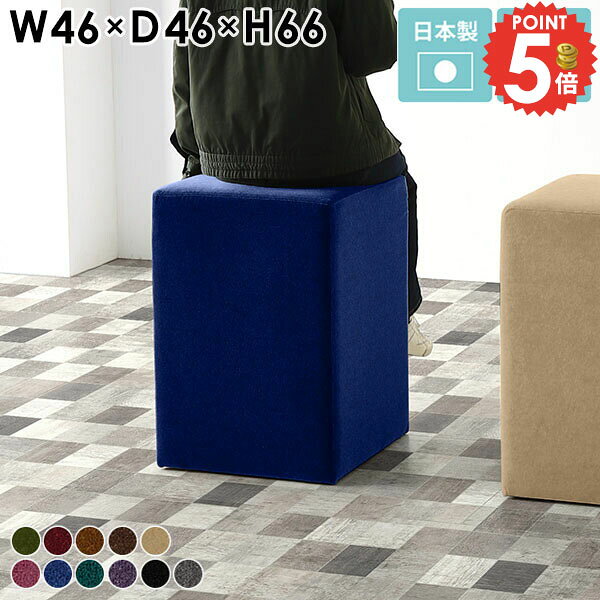 Cubes H46 モケット生地サイズ約幅460 奥行き460 高さ660 mm梱包サイズ：幅470 奥行き470 高さ670 mm材質[本体]ウレタンフォーム、天然杢[張地]アクリル100%(モケット生地)カラーグリーン/ダークレッド/ゴ...