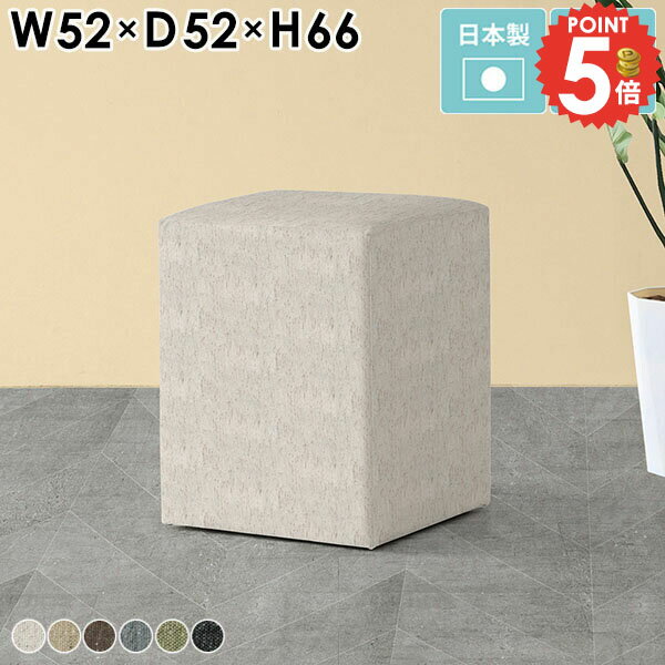 Cubes H52 NS-7生地サイズ約幅520 奥行き520 高さ660 mm梱包サイズ：幅530 奥行き530 高さ670 mm材質[本体]ウレタンフォーム、天然杢[張地]ポリエステル48%、綿32%、アクリル20%カラーアイボリー/ベ...