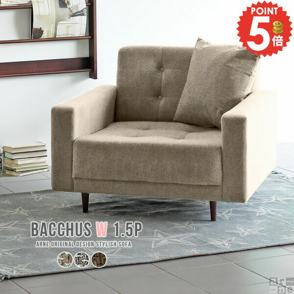 Bacchus W 1.5P ウィーブ生地■サイズ約幅900 奥行き930 高さ690 mm座面高さ：345mm脚の高さ：100mm梱包サイズ：約幅1050 奥行き950 高さ630 mm■材質[本体]Sバネ、ウレタンフォーム[脚]天然杢[...