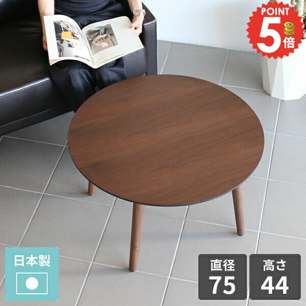 glande-V 750×750丸LT■サイズサイズ：約幅738 奥行き738 高さ440 mm天板厚み：21mm(脚取り付け部を含む：43mm)天板下から床までの高さ：約419mm■材質［天板］MDF合板、天然木突板(セラウッド塗装)[脚...