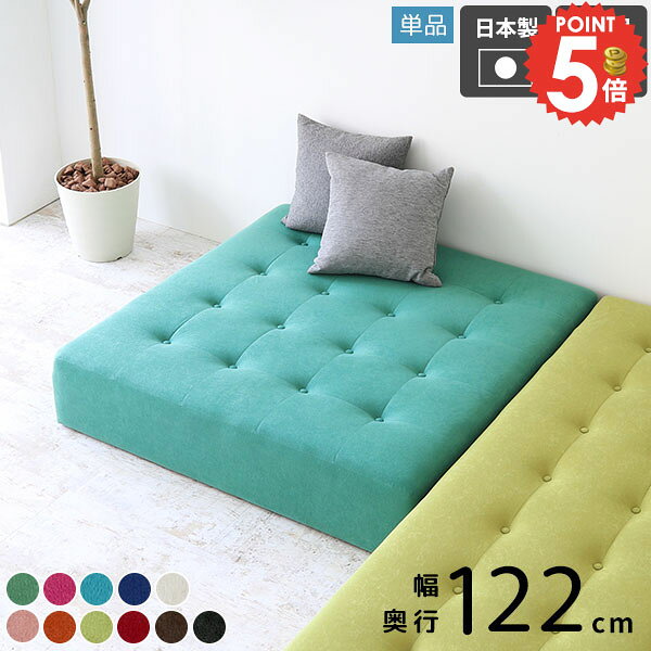 Baggy Cube 5×5 ダークブラウン脚 ソフィア生地サイズ約幅1220 奥行き1220 高さ400 mm座面高さ：250 mm脚の高さ：150 mm材質[本体]ウレタンフォーム [脚]天然杢[張地]ポリエステル100%(撥水加工・ノ...