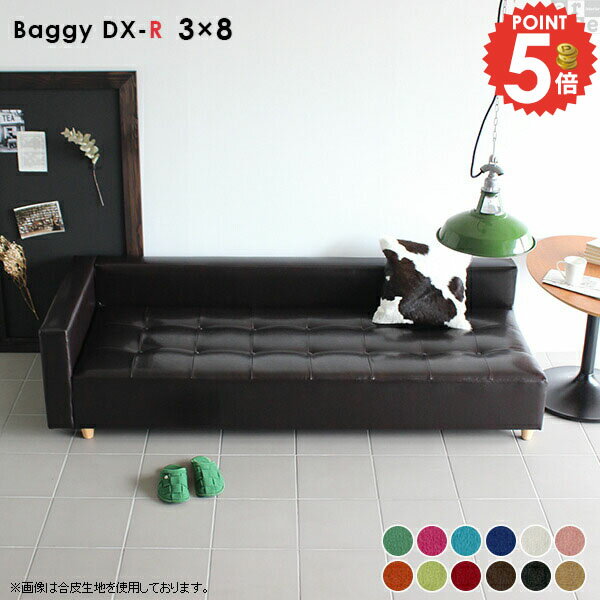 Baggy DX-R 3×8 ソフィア生地■サイズ幅2020 奥行き800 高さ510 mm座面高さ：290 mm脚の高さ：60 mm梱包サイズ：幅2040 奥行き820 高さ530 mm■材質[本体]ウレタンフォーム [脚]天然杢[張地]...