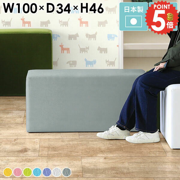 Cubes L100 マジック生地サイズ約幅1000 奥行き340 高さ460 mm梱包サイズ：幅1010 奥行き350 高さ470 mm材質[本体]ウレタンフォーム、天然杢[張地]PVC100%(合皮) ※防汚・抗菌機能付き生地使用カラー...