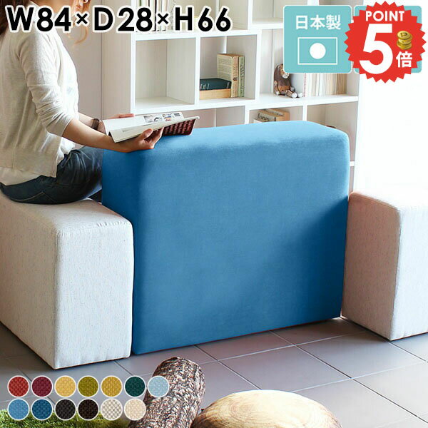 Cubes H84 カレイド生地サイズ約幅840 奥行き280 高さ660 mm梱包サイズ：幅850 奥行き290 高さ670 mm材質[本体]ウレタンフォーム、天然杢[張地]麻37%・綿63%カラーサフロン/バニラ/ナチュラル/プラム/ア...