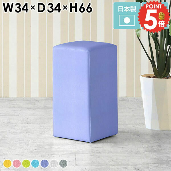 Cubes H34 マジック生地サイズ約幅340 奥行き340 高さ660 mm梱包サイズ：幅350 奥行き350 高さ670 mm材質[本体]ウレタンフォーム、天然杢[張地]PVC100%(合皮) ※防汚・抗菌機能付き生地使用カラーピンク...