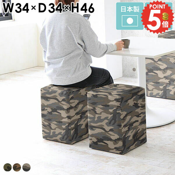 Cubes L34 迷彩生地サイズ約幅340 奥行き340 高さ460 mm梱包サイズ：幅350 奥行き350 高さ470 mm材質[本体]ウレタンフォーム、天然杢[張地]綿100%カラーカーキ/ブラウン/ベージュからお選び下さい。※モニタ...