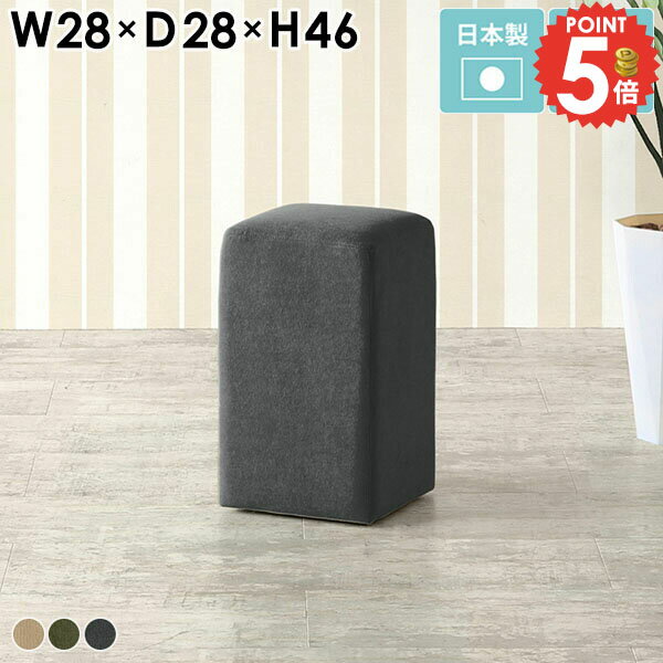 Cubes L28 モダン生地サイズ約幅280 奥行き280 高さ460 mm梱包サイズ：幅290 奥行き290 高さ470 mm材質[本体]ウレタンフォーム、天然杢[張地]ポリエステル100%(軽撥水加工)カラーベージュ/カーキ/グレーか...