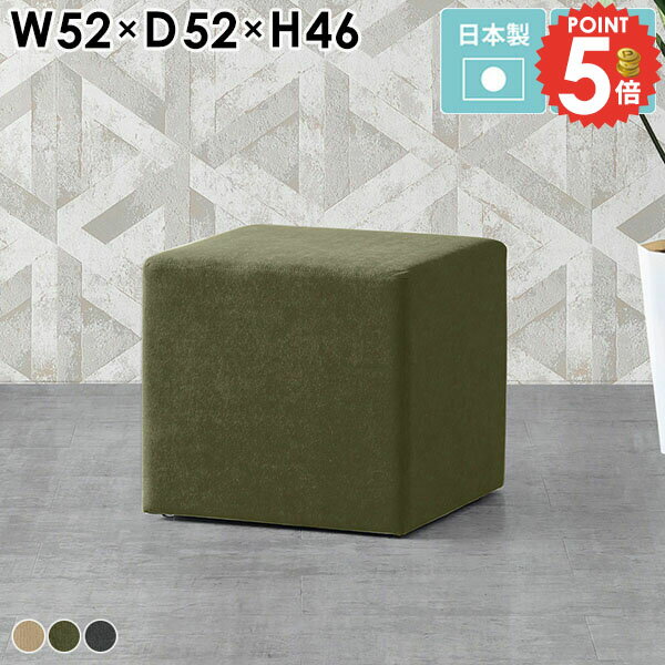 Cubes L52 モダン生地サイズ約幅520 奥行き520 高さ460 mm梱包サイズ：幅530 奥行き530 高さ470 mm材質[本体]ウレタンフォーム、天然杢[張地]ポリエステル100%(軽撥水加工)カラーベージュ/カーキ/グレーか...