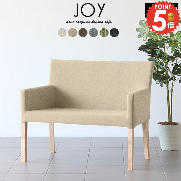 JOY 2P M両肘 脚NA NS-7生地■サイズ約幅1000 奥行き640 高さ840 mm座面高さ：430mm脚の高さ：350mm■材質[本体]ウェービングベルト、ウレタンフォーム[脚]ラバーウッド、ウレタン塗装[張地]ポリエステル48...