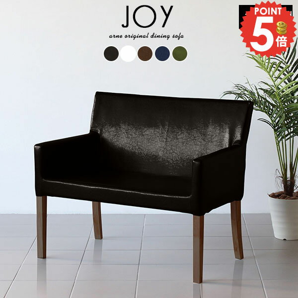 JOY 2P M両肘 脚BR 合皮生地■サイズ約幅1000 奥行き640 高さ840 mm座面高さ：430 mm脚の高さ：350 mm■材質[本体]ウェービングベルト、ウレタンフォーム[脚]ラバーウッド、ウレタン塗装[張地]ポリウレタン10...