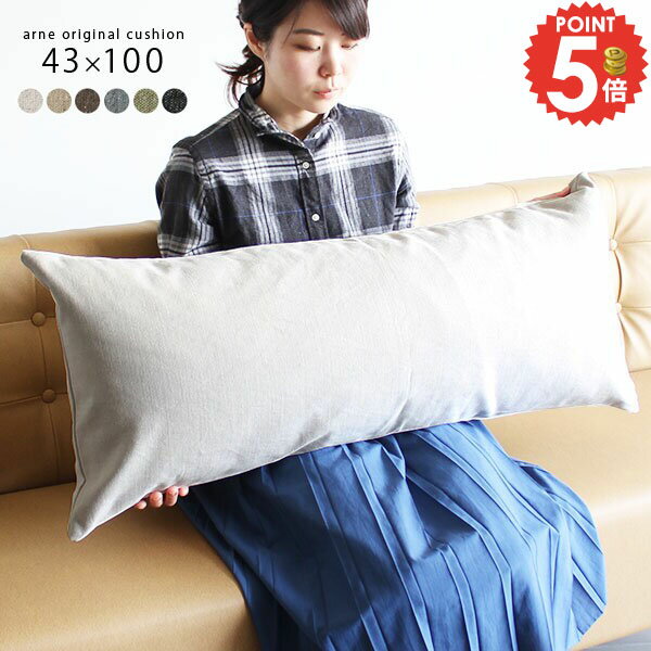 オリジナルクッション 43×100 中綿付き クッション NS-7生地■サイズ約幅980 高さ400 mm（クッションカバーサイズとなります）■材質[クッション中材]ポリエステル100％[生地]ポリエステル48%、綿32%、アクリル20%■...