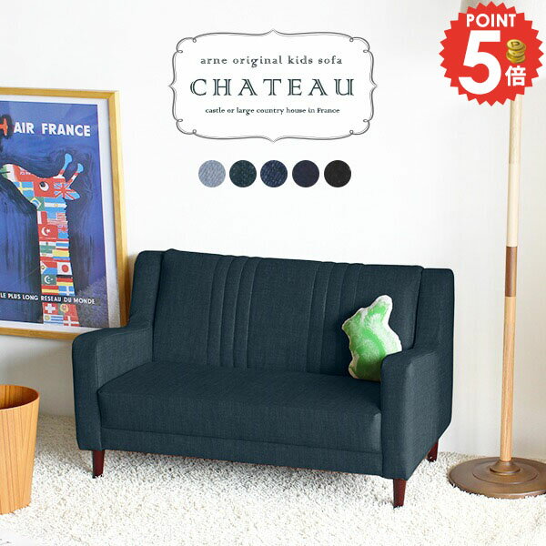 chateau 2P デニム生地■サイズ約幅900 奥行き500 高さ540 mm座面高さ：270 mm■材質[本体]プラスベルト、ウレタンフォーム、チップ [脚]天然杢[張地]綿60%、ポリエステル40%(501)、綿100%(他カラー)...