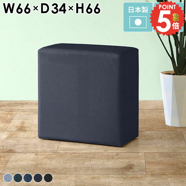 Cubes H66 デニム生地サイズ約幅660 奥行き340 高さ660 mm梱包サイズ：幅670 奥行き350 高さ670 mm材質[本体]ウレタンフォーム、天然杢[張地]綿60%、ポリエステル40%(501)、綿100%(他カラー)カラ...