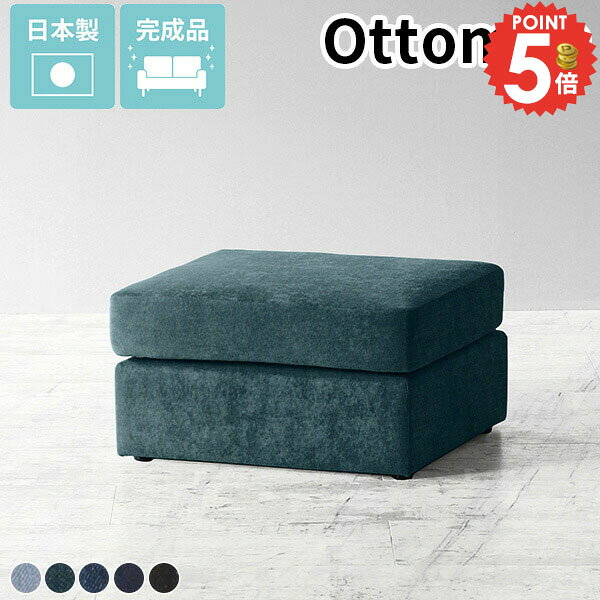 Neru sofa ot デニム生地サイズ約幅540 奥行き520 高さ315 mm脚の高さ：20 mm梱包サイズ：幅553 奥行き548 高さ375 mm材質[本体]Sバネ、ウレタンフォーム[張地]綿60%、ポリエステル40%(501)、...