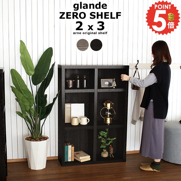 zero glande shelf 2×3■サイズサイズ：約幅888 奥行き297 高さ1268 mm■材質[本体]天然木突板[裏面]プリントMDF[仕上げ]ウレタン塗装■カラータモグレー/タモブラックからお選び下さい。※モニターなどの閲覧...