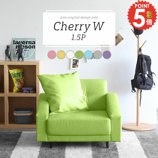 Cherry W 1.5P マジック生地■サイズ約幅920 奥行き910 高さ680 mm座面高さ：360 mm脚の高さ：100 mm■材質[本体]Sバネ、ウレタンフォーム [脚]天然杢[張地]PVC100%　※防汚・抗菌機能付き生地使用■...