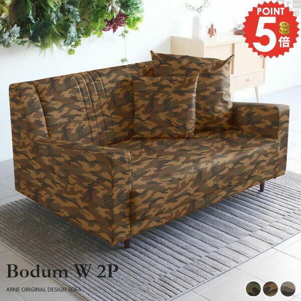Bodum W 2P 迷彩生地■サイズ約幅1430 奥行き910 高さ750 mm座面高さ：350 mm脚の高さ：100 mm■材質[本体]Sバネ、ウレタンフォーム [脚]天然杢[張地]綿100%■カラーカーキ/ブラウン/ベージュからお選び...