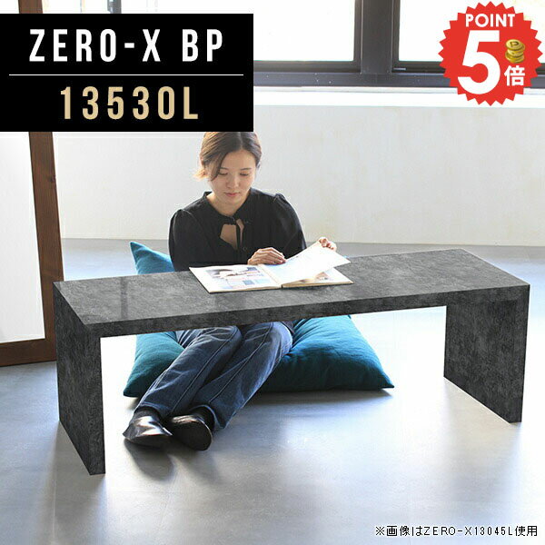 Zero-X 13530L BPサイズサイズ：約幅1350 奥行き300 高さ420 mm天板厚み：40mm材質メラミン樹脂化粧合板カラーブラックパール※モニターなどの閲覧環境によって、実際の色と異なって見える場合がございます。重量約11....