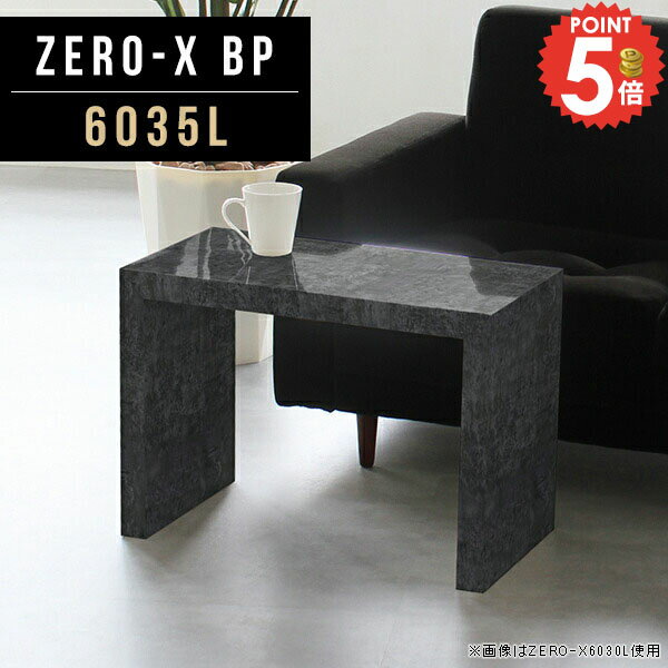 Zero-X 6035L BPサイズサイズ：約幅600 奥行き350 高さ420 mm天板厚み：40mm材質メラミン樹脂化粧合板カラーブラックパール※モニターなどの閲覧環境によって、実際の色と異なって見える場合がございます。重量約7.7kg...