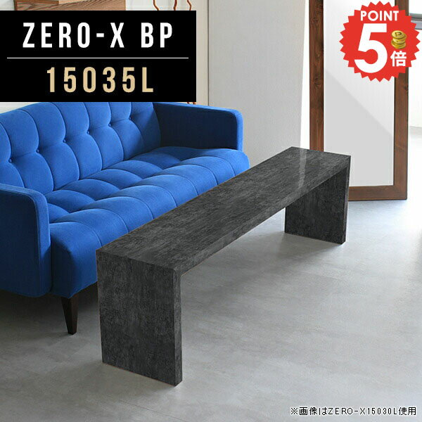 Zero-X 15035L BPサイズサイズ：約幅1500 奥行き350 高さ420 mm天板厚み：40mm材質メラミン樹脂化粧合板カラーブラックパール※モニターなどの閲覧環境によって、実際の色と異なって見える場合がございます。重量約12....