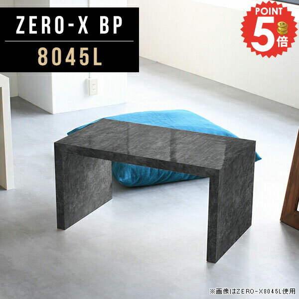 Zero-X 8045L BPサイズサイズ：約幅800 奥行き450 高さ420 mm天板厚み：40mm材質メラミン樹脂化粧合板カラーブラックパール※モニターなどの閲覧環境によって、実際の色と異なって見える場合がございます。重量約11.2k...