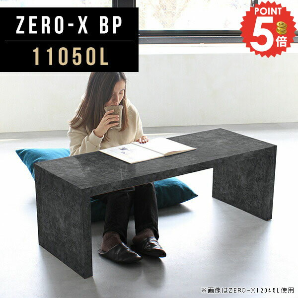 Zero-X 11050L BPサイズサイズ：約幅1100 奥行き500 高さ420 mm天板厚み：40mm材質メラミン樹脂化粧合板カラーブラックパール※モニターなどの閲覧環境によって、実際の色と異なって見える場合がございます。重量約14....