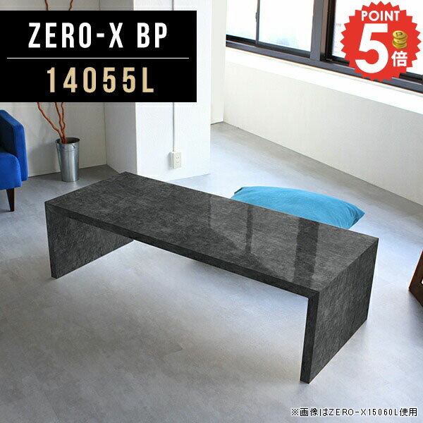 Zero-X 14055L BPサイズサイズ：約幅1400 奥行き550 高さ420 mm天板厚み：40mm材質メラミン樹脂化粧合板カラーブラックパール※モニターなどの閲覧環境によって、実際の色と異なって見える場合がございます。重量約16....