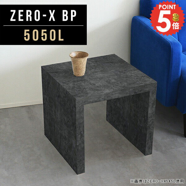 Zero-X 5050L BPサイズサイズ：約幅500 奥行き500 高さ420 mm天板厚み：40mm材質メラミン樹脂化粧合板カラーブラックパール※モニターなどの閲覧環境によって、実際の色と異なって見える場合がございます。重量約12.7k...