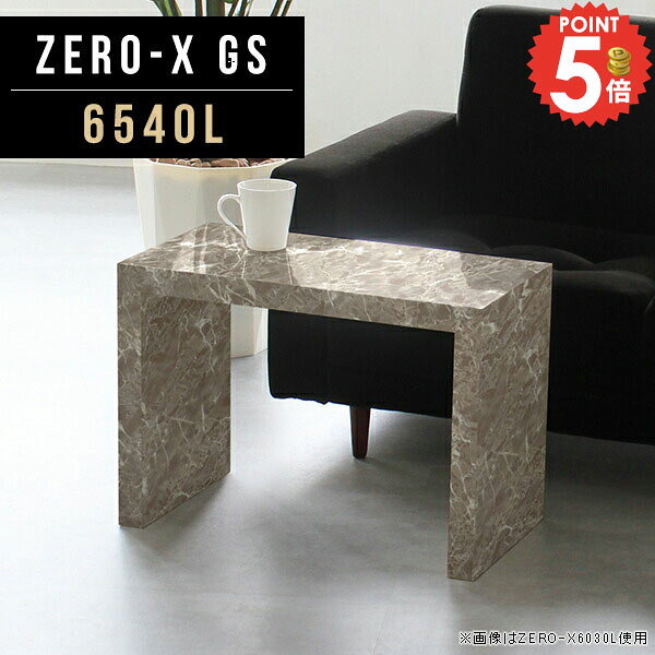 Zero-X 6540L GSサイズサイズ：約幅650 奥行き400 高さ420 mm天板厚み：40mm材質メラミン樹脂化粧合板カラーグレーストーン※モニターなどの閲覧環境によって、実際の色と異なって見える場合がございます。重量約9.7kg...