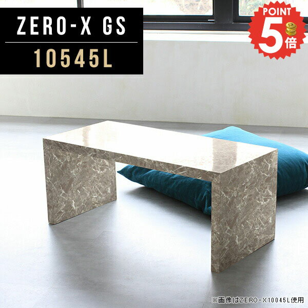 Zero-X 10545L GSサイズサイズ：約幅1050 奥行き450 高さ420 mm天板厚み：40mm材質メラミン樹脂化粧合板カラーグレーストーン※モニターなどの閲覧環境によって、実際の色と異なって見える場合がございます。重量約12....