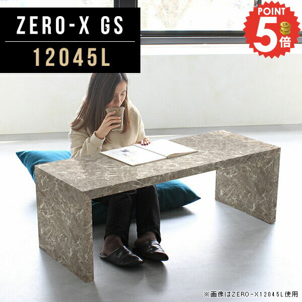 Zero-X 12045L GSサイズサイズ：約幅1200 奥行き450 高さ420 mm天板厚み：40mm材質メラミン樹脂化粧合板カラーグレーストーン※モニターなどの閲覧環境によって、実際の色と異なって見える場合がございます。重量約13....