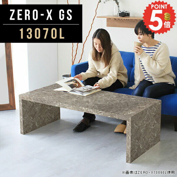Zero-X 13070L GSサイズサイズ：約幅1300 奥行き700 高さ420 mm天板厚み：40mm材質メラミン樹脂化粧合板カラーグレーストーン※モニターなどの閲覧環境によって、実際の色と異なって見える場合がございます。重量約18....