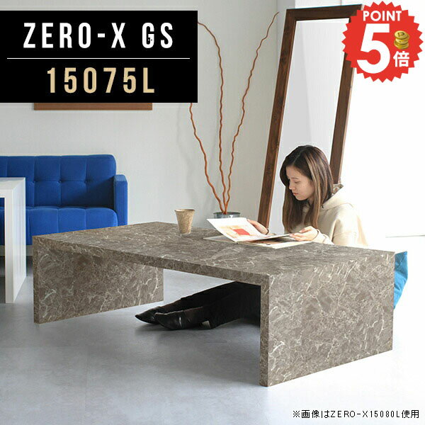 Zero-X 15075L GSサイズサイズ：約幅1500 奥行き750 高さ420 mm天板厚み：40mm材質メラミン樹脂化粧合板カラーグレーストーン※モニターなどの閲覧環境によって、実際の色と異なって見える場合がございます。重量約20....