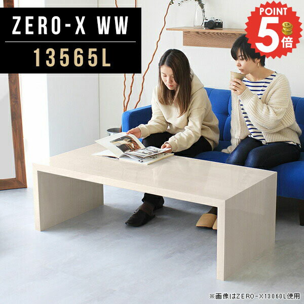 Zero-X 13565L WWサイズサイズ：約幅1350 奥行き650 高さ420 mm天板厚み：40mm材質メラミン樹脂化粧合板カラーホワイトウッド※モニターなどの閲覧環境によって、実際の色と異なって見える場合がございます。重量約18....