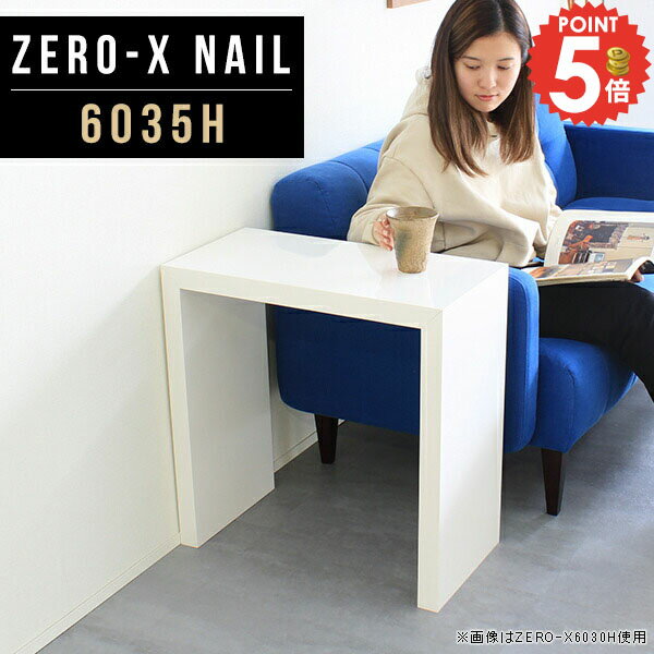 Zero-X 6035H nailサイズサイズ：約幅600 奥行き350 高さ600 mm天板厚み：40mm材質メラミン樹脂化粧合板カラーネイル（ホワイト）※モニターなどの閲覧環境によって、実際の色と異なって見える場合がございます。重量約7...