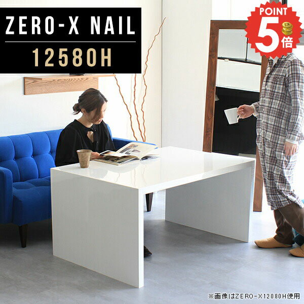 Zero-X 12580H nailサイズサイズ：約幅1250 奥行き800 高さ600 mm天板厚み：40mm材質メラミン樹脂化粧合板カラーネイル（ホワイト）※モニターなどの閲覧環境によって、実際の色と異なって見える場合がございます。重量...