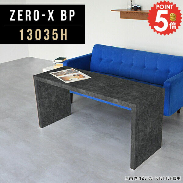 Zero-X 13035H BPサイズサイズ：約幅1300 奥行き350 高さ600 mm天板厚み：40mm材質メラミン樹脂化粧合板カラーブラックパール※モニターなどの閲覧環境によって、実際の色と異なって見える場合がございます。重量約11....