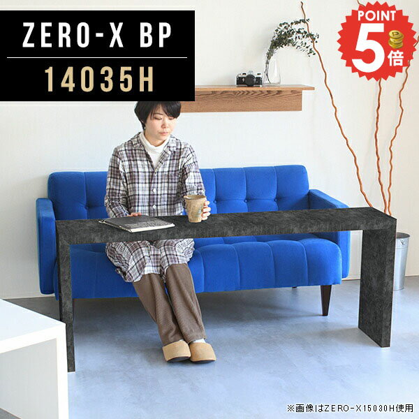 Zero-X 14035H BPサイズサイズ：約幅1400 奥行き350 高さ600 mm天板厚み：40mm材質メラミン樹脂化粧合板カラーブラックパール※モニターなどの閲覧環境によって、実際の色と異なって見える場合がございます。重量約11....