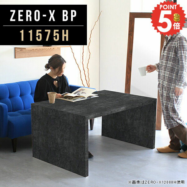 Zero-X 11575H BPサイズサイズ：約幅1150 奥行き750 高さ600 mm天板厚み：40mm材質メラミン樹脂化粧合板カラーブラックパール※モニターなどの閲覧環境によって、実際の色と異なって見える場合がございます。重量約20....