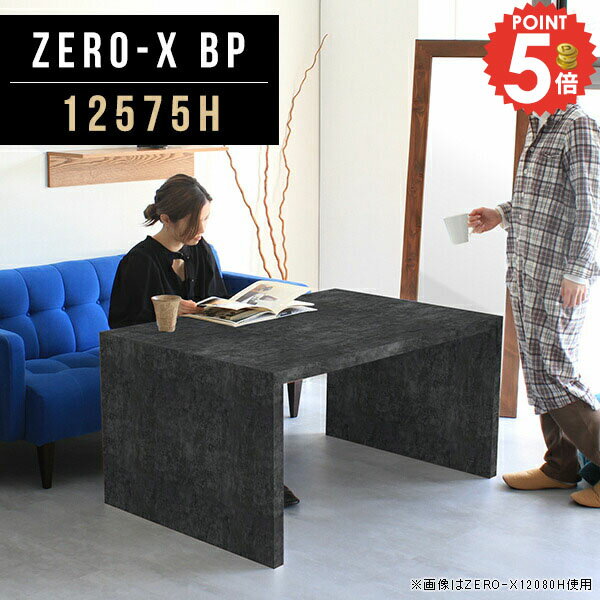 Zero-X 12575H BPサイズサイズ：約幅1250 奥行き750 高さ600 mm天板厚み：40mm材質メラミン樹脂化粧合板カラーブラックパール※モニターなどの閲覧環境によって、実際の色と異なって見える場合がございます。重量約20....