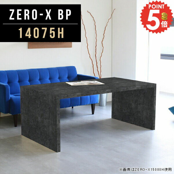 Zero-X 14075H BPサイズサイズ：約幅1400 奥行き750 高さ600 mm天板厚み：40mm材質メラミン樹脂化粧合板カラーブラックパール※モニターなどの閲覧環境によって、実際の色と異なって見える場合がございます。重量約21....