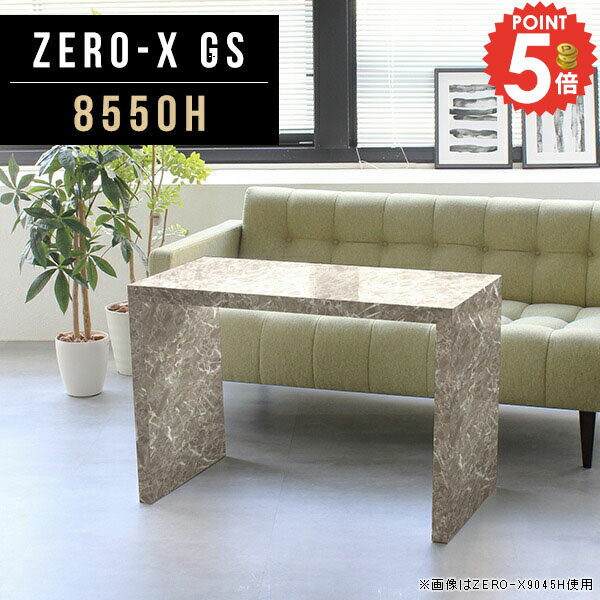 Zero-X 8550H GSサイズサイズ：約幅850 奥行き500 高さ600 mm天板厚み：40mm材質メラミン樹脂化粧合板カラーグレーストーン※モニターなどの閲覧環境によって、実際の色と異なって見える場合がございます。重量約13.7k...